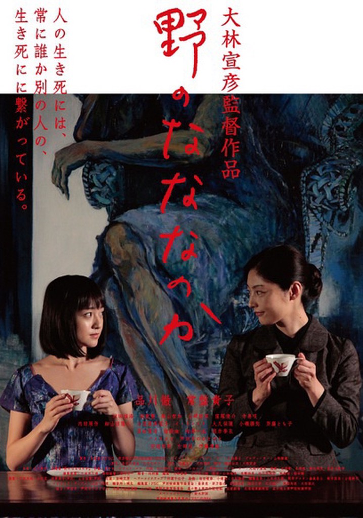 Seven Weeks Movie Where To Watch Streaming Online